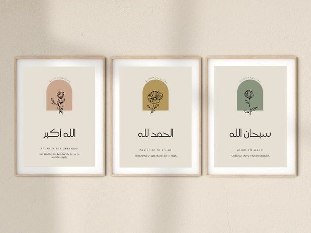 Islamic 3 Frames set – Frames Galleriaa