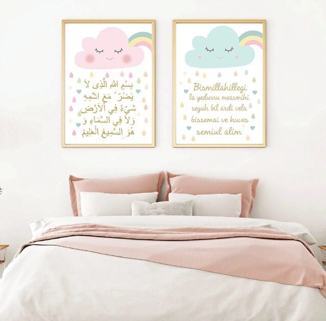 Kids islamic Dua – Frames Galleriaa